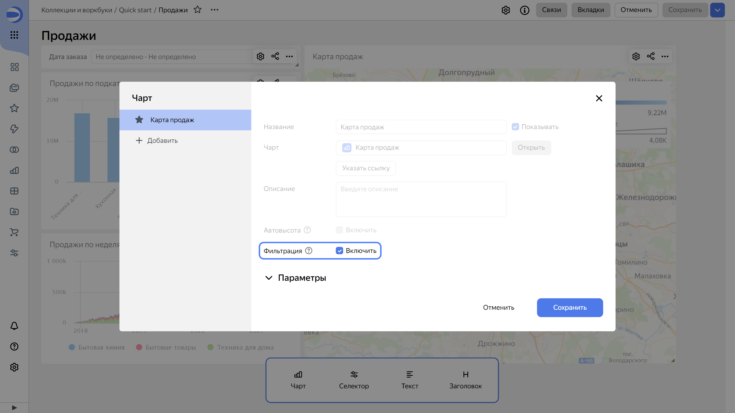 Как начать работать с Yandex DataLens | Yandex Cloud - Документация