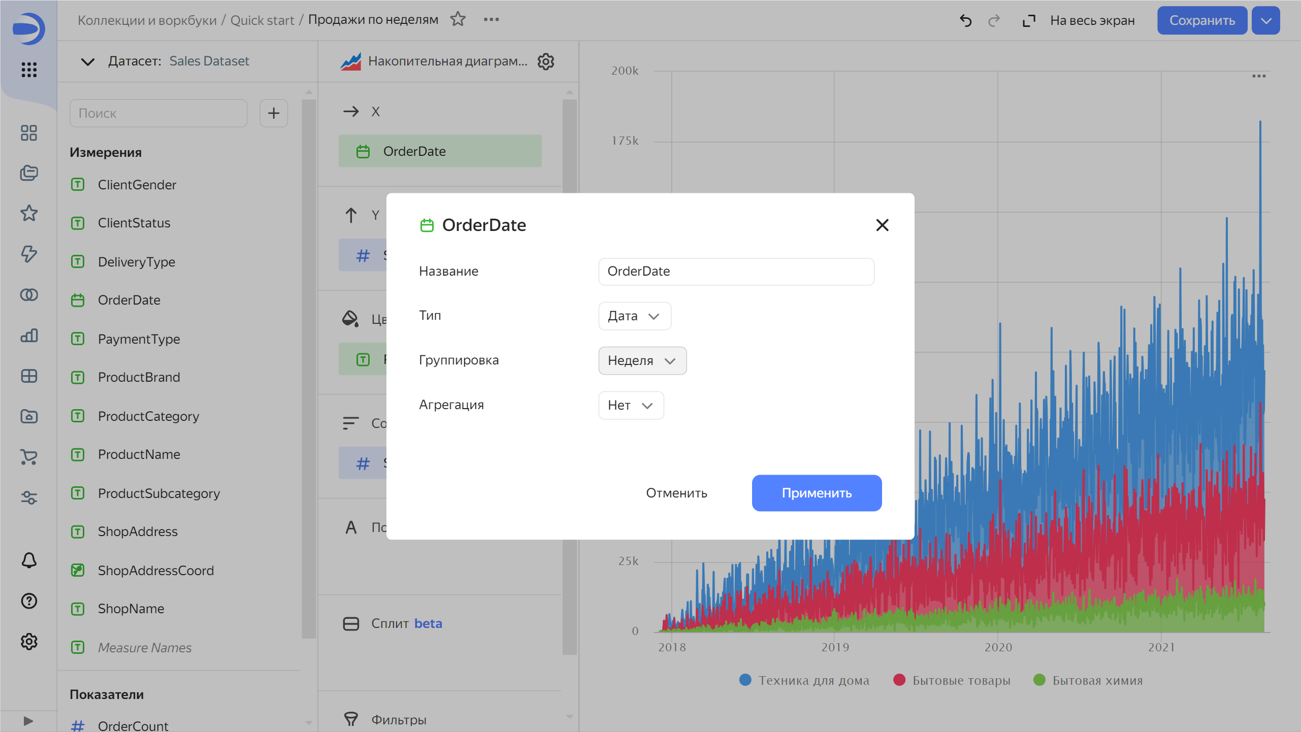 Как начать работать с Yandex DataLens | Yandex Cloud - Документация
