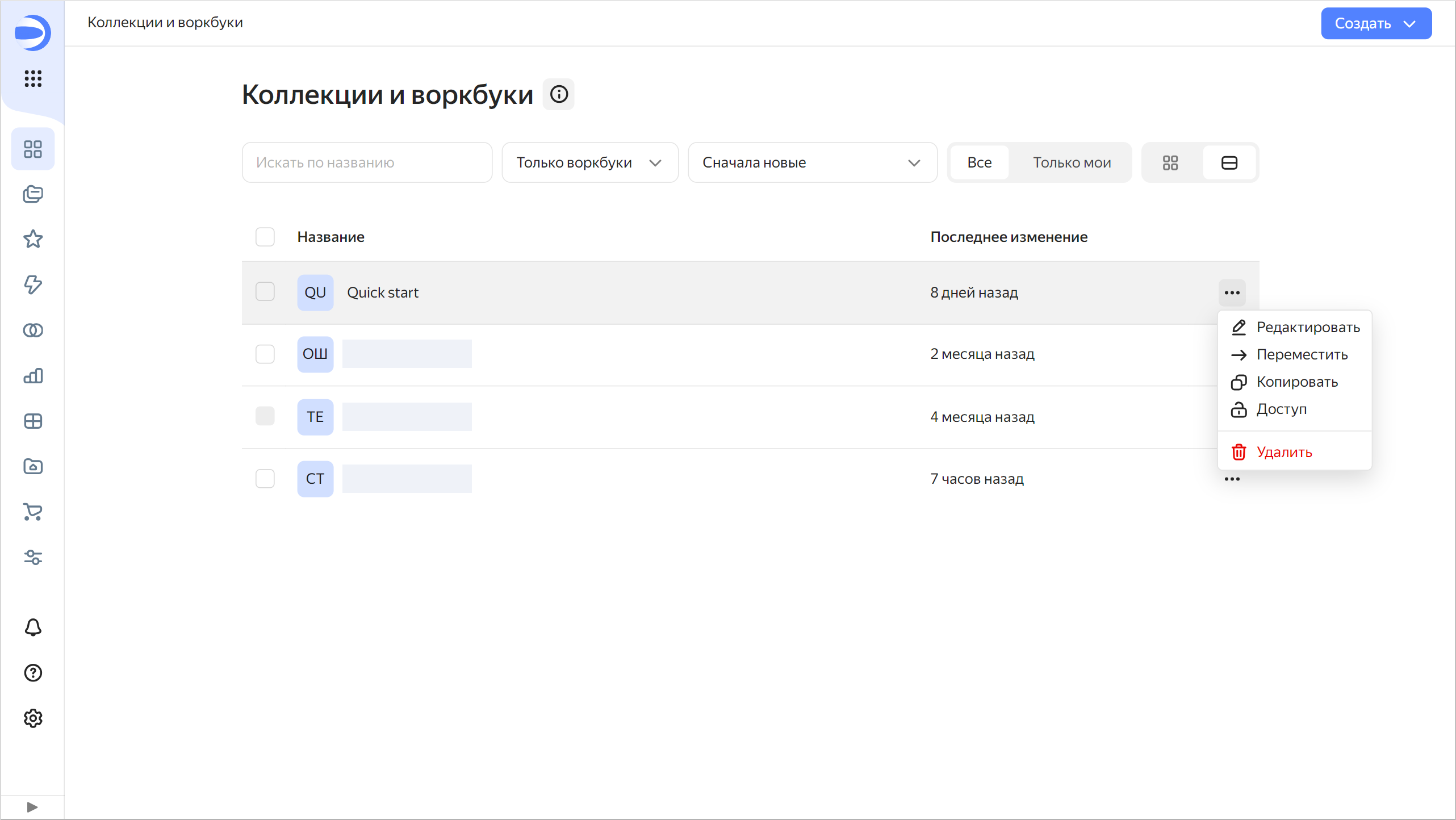 Как начать работать с Yandex DataLens | Yandex Cloud - Документация